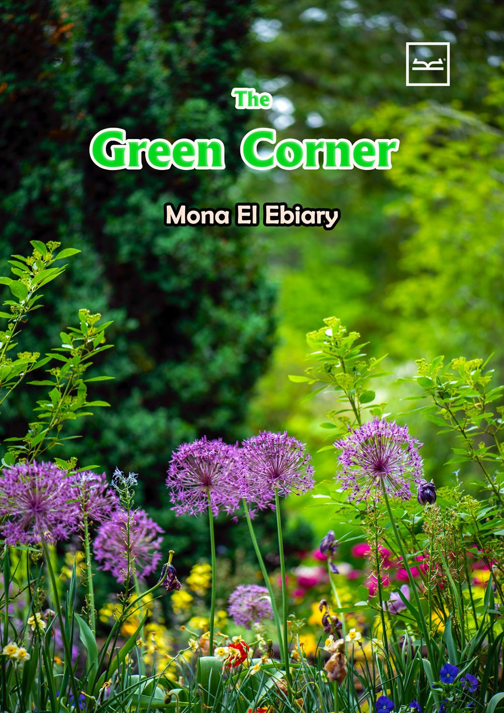 كتُبنا | The Green Corner
